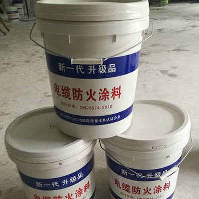 供应CDDT-B型电缆防火涂料 水性阻燃线缆涂料 消防电力封堵材料