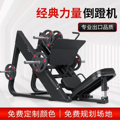商用健身器材45度倒蹬机健身房专用腿部训练器蹬腿机综合力量器械