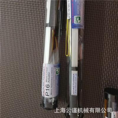 德国Framo Morat电动推杆Framo Morat执行器行星齿轮组电动缸