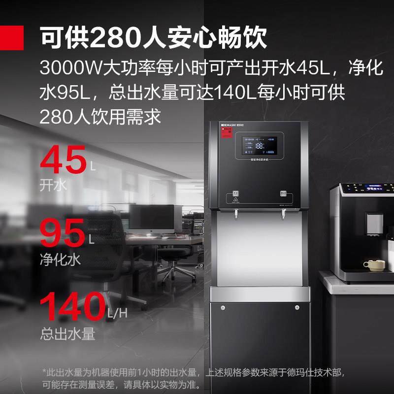 德玛仕直饮水机商用自动直饮机办公开水机电热SRZ-30/SRZ-2L-L7