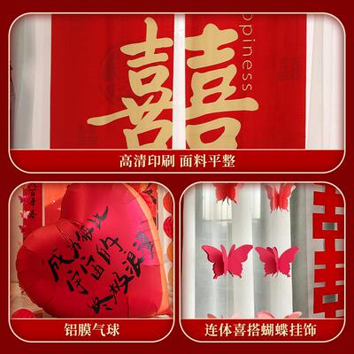 FWR套婚房布置装男方女方结婚新房蝶卧客室厅阳台装饰条幅蝴吊饰