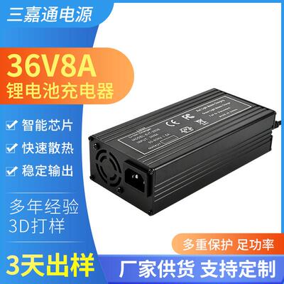 42V8A锂电池充电器 36V三元动力锂电池43.8V8A大功率锂电池充电器
