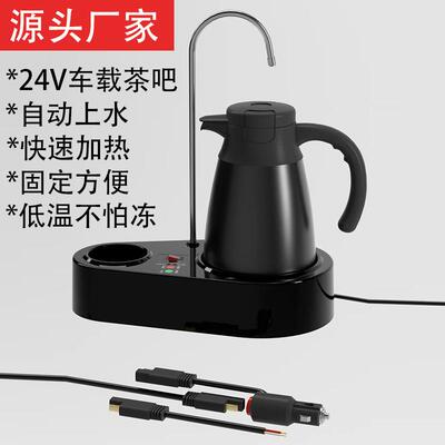 多功能车热水壶DMY-0124自动上水茶吧V不载锈车载电热壶大容量烧