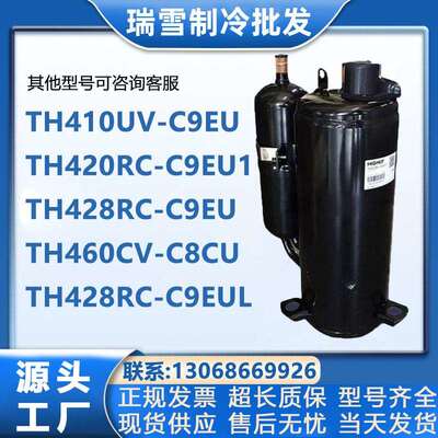 TH420RC-C9EU1 TH420RV TH425 TH428RC-C9EU TH410UV- 3匹压缩机