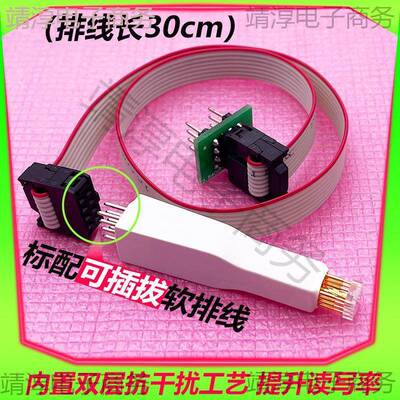 SOP8/WSON8/SOIC8芯片贴片探针烧录烧写读写顶针芯片下载线弹簧针