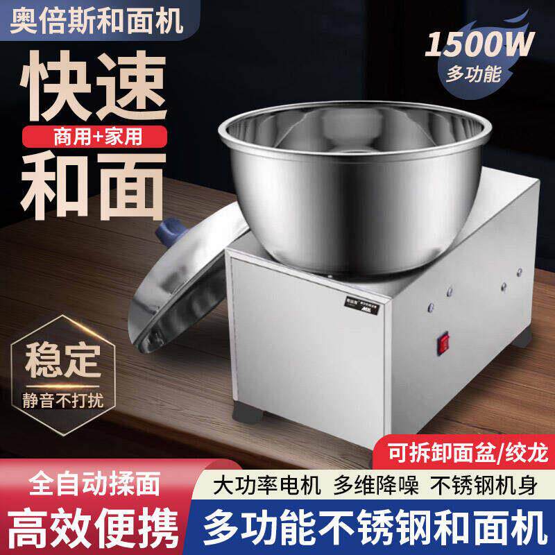 盆式和面 面机商用拌馅搅面搅拌全自动揉面 面机恒温加热和面 面