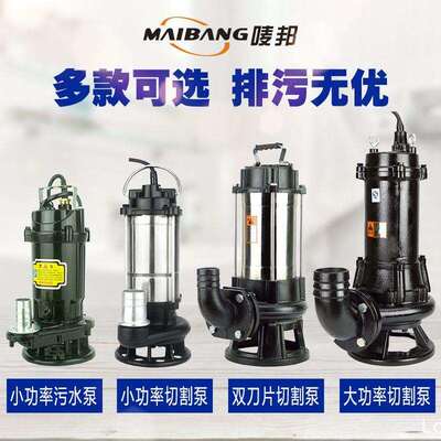 污水抽切割式污XJV水泵用抽粪家浆排污泵水泵化粪池沼气潜水泥切
