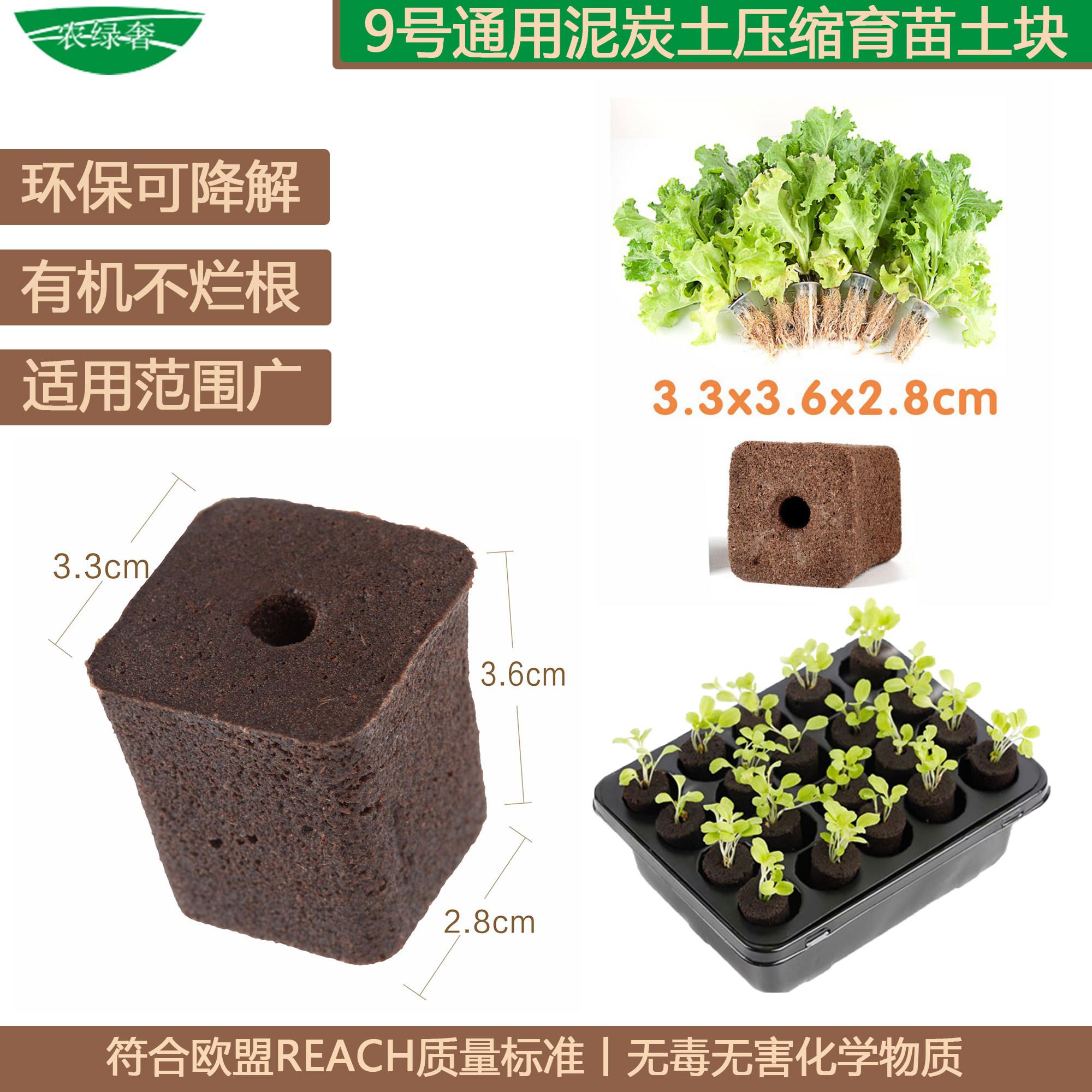 碳棉育苗块丹麦泥炭土块水培基质无土栽培多肉花卉营养土种植扦插