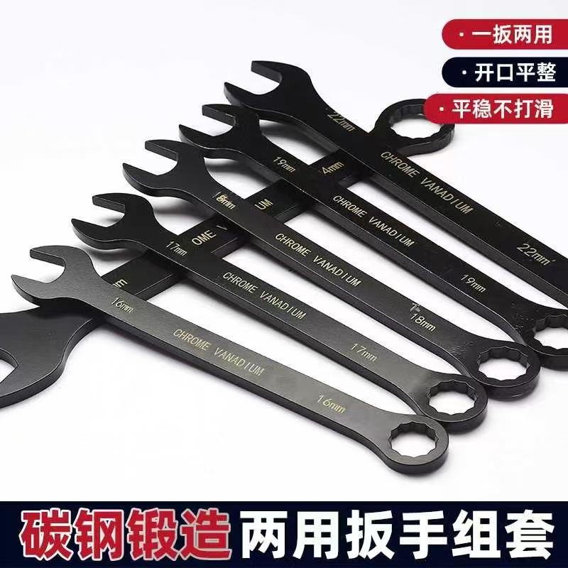 14件套开口梅花呆梅两用扳手套装汽修工具黑色盒装8-24MM家用五金
