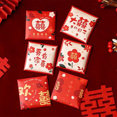 结婚红包接亲文明堵门游戏道具喜字专用利是封小号迷你婚礼抛洒撒