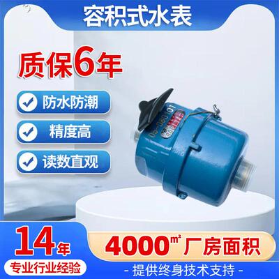 厂家民用活塞冷水表 LXH-15-40容积式铜壳水表直销高精度IP68防护