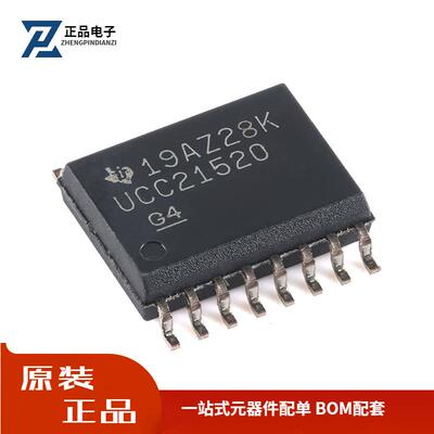 全新原装 UCC21520DWR SOP-16 双通道隔离式栅极驱动器芯片 现货