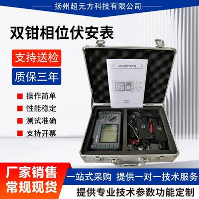 双钳数字相位伏安表电压电流及频率相位测量仪