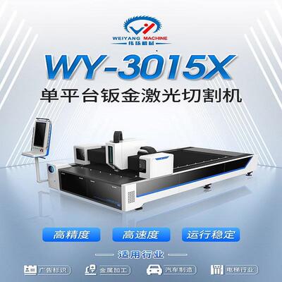 隆信015X碳钢切割机厂家现货000W金属下料裁剪单平台激光切割机