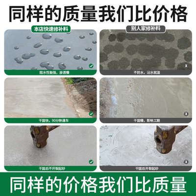 C60高强度水泥地路面修补料混凝土砂浆工地家用起砂断裂修补材料