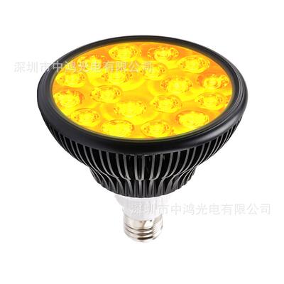 PAR38 LED 18*3W 580-590NM 18W球泡灯射灯植物灯PAR灯