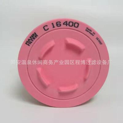 空气滤芯供应空压机空气滤清器除尘滤芯50HP空气过滤器替代C16400