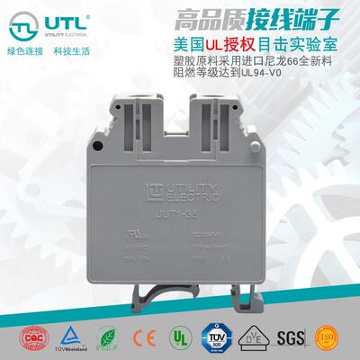 尤提乐JUT1-35导轨接线端子排 组合式 UK35N配电箱端子接线排阻燃