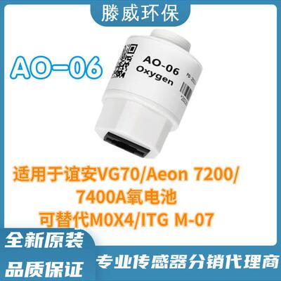 奥松AO-07 AO-06 AO-08 AO-09氧气传感器替代MOX1 MOX2 MOX3 MOX4