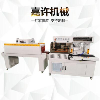 l450封切机热收缩膜包装机 全自动套膜机 推荐热收缩机边封封切机