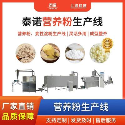 早餐谷物代餐粉生产设备 杂粮粉熟化膨化设备