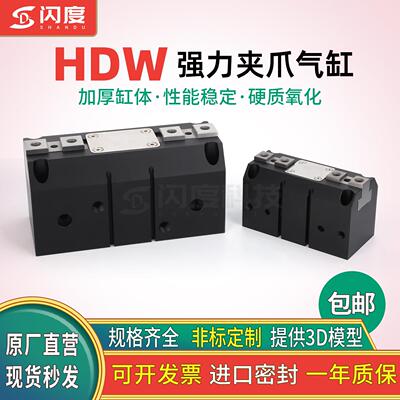 气立可型强力平行机械夹爪HDW20/25/32/-40-50-63-80-100手指气缸