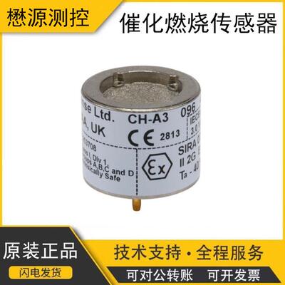 CH-A3 CH-D3英国alphasense 催化燃烧式 甲烷传感器 CH4传感器