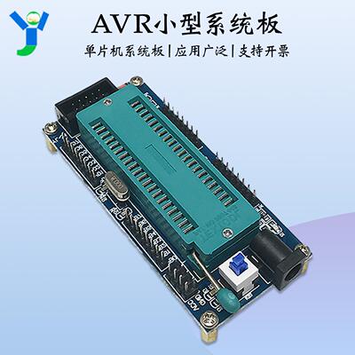 AVR开发板单晶片系统板ATmega16A单晶片小系统板开发板学习板