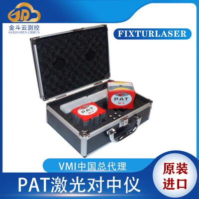 Fixturlaser PAT皮带轮激光对中仪激光轴水平对中检测仪订价