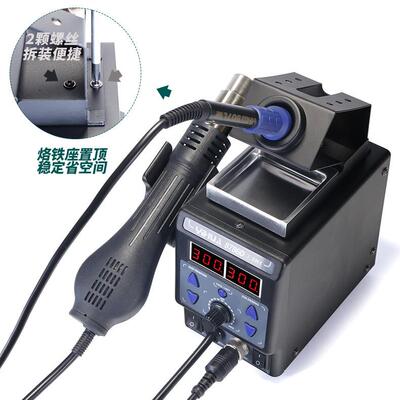 谊华8786D-I热风枪拆焊台二合一恒温数显可调温