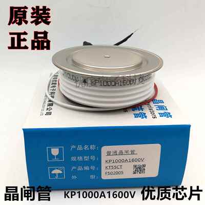 晶闸管/可控硅KP1000A1600VKP1000A-16KP1000-16KP1000A/1600V