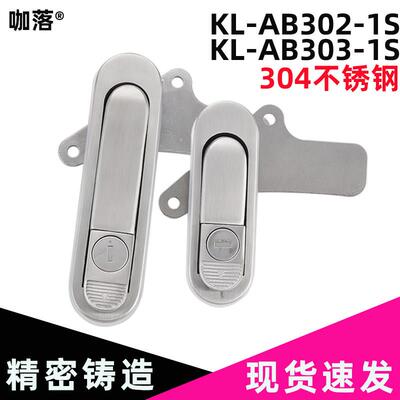 咖落KL-AB303锁弹跳式把手AB302配电箱电柜箱门锁304不锈钢平面锁