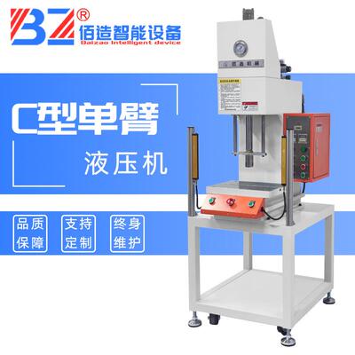 厂家供应单臂C型液压机油压机小型液压机压力机单臂C型液压机