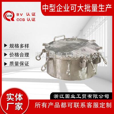 船用舱口盖 快速启闭 不锈钢材质 304 316不锈钢可定制