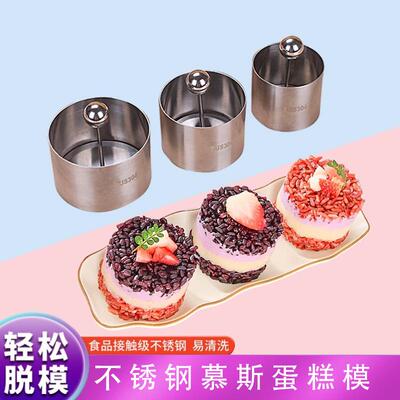 Stainless Steel Round Mold for Innovative Cold Dishes - Purp