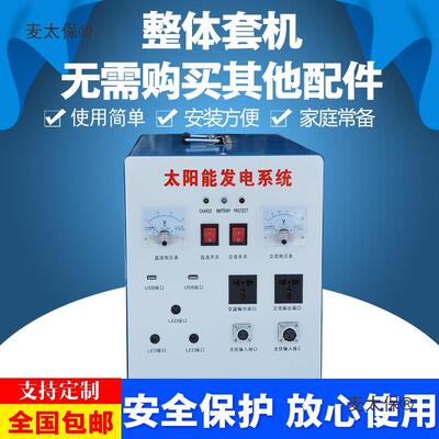 20太阳能发电机10移动家00W应急光伏板外太保3000W系统用户00W麦