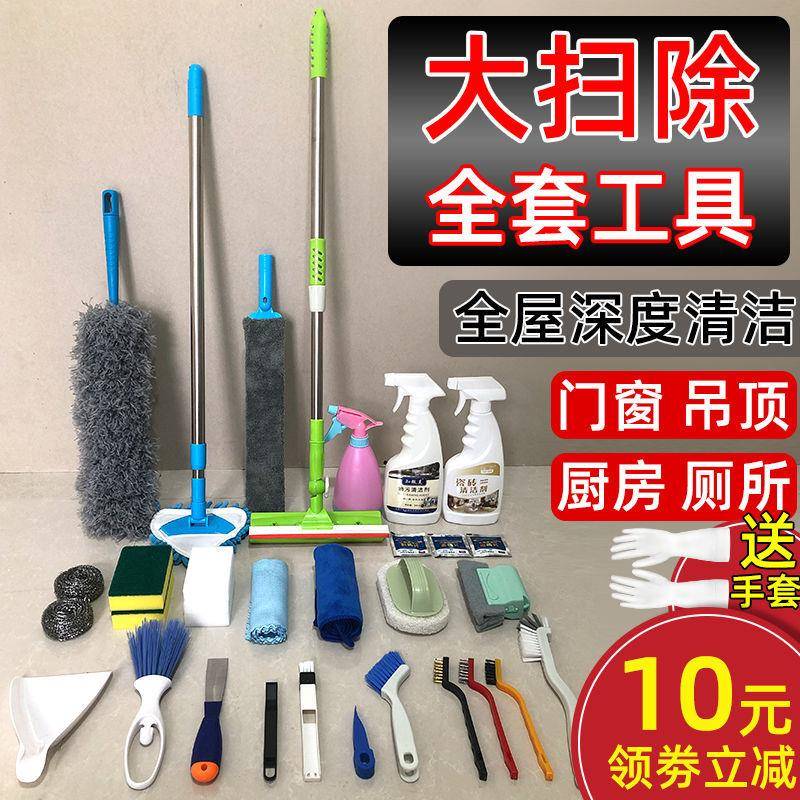 新房开荒保洁工具套装搞清洁打扫中空专用装修后神器商用全套家政