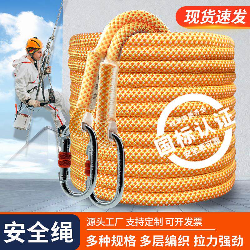 安全绳高空作业空调安装外墙清洗防坠落吊绳保险绳涤纶安全带耐磨