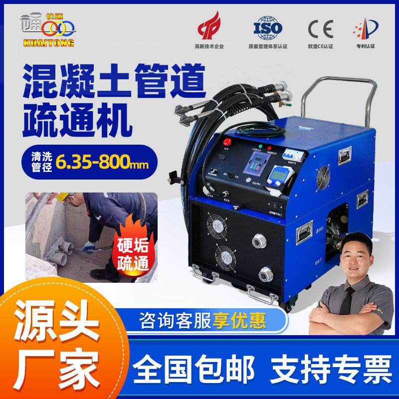 混凝土堵塞管道疏通机预埋管排水管穿线管清洗机工业工地电动