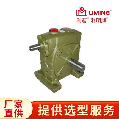 利茗LIMING利明HW135 WV 5HP 1/40蜗轮速机工业重型蜗杆速箱