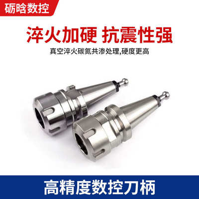 数控主轴刀柄出厂价BT30防锈加长北京精雕刻机刀柄动平衡BT30