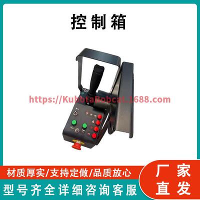 控制箱 Contror Box 4000311410 兼容 Haulotte