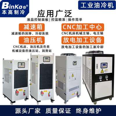 厂直销工业冷却油机降温风冷家式冷油冷EAB机水机主轴液压站冷机