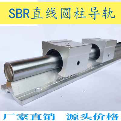开口直线导轨加长滑块SBR 12 13 16 20 25 30 35 40 50 60L UU