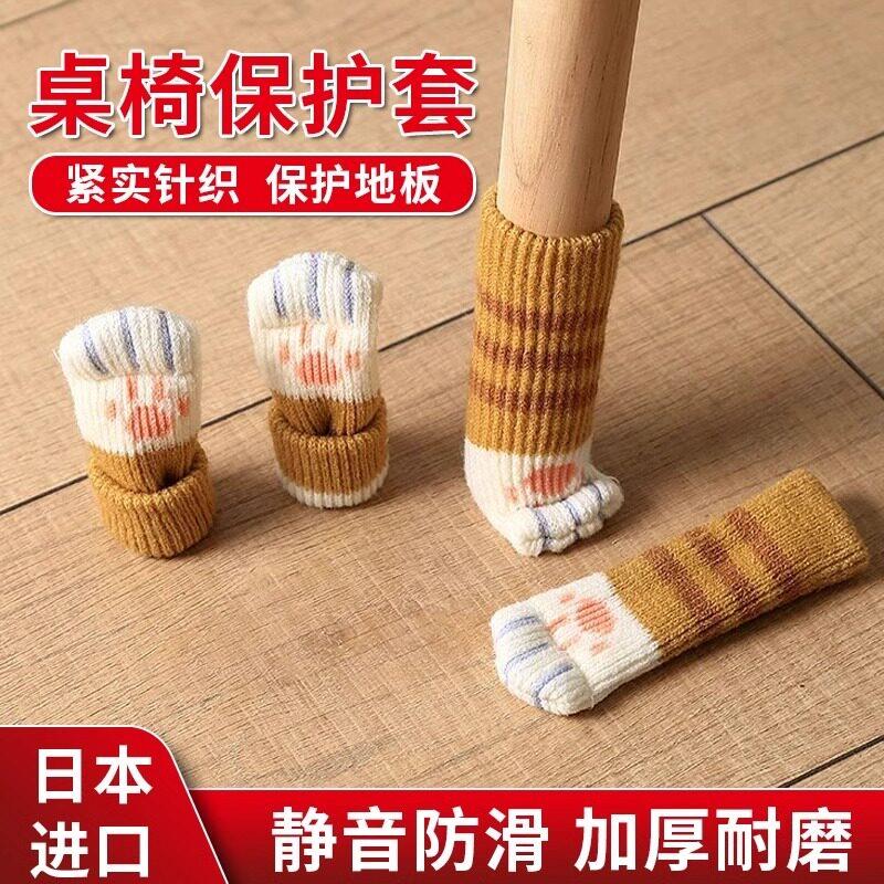日本双层加厚椅子脚套桌椅脚垫静音耐磨桌脚垫椅脚凳子腿保护套