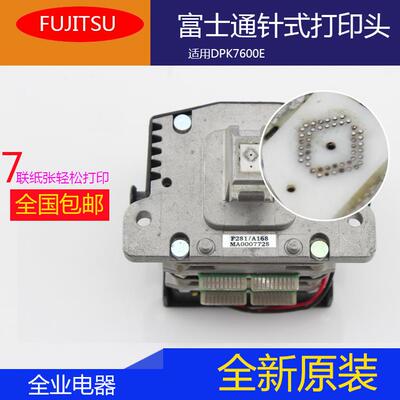 供应打印头办公室打印头DPK7600E针式打印头量大从优打印机