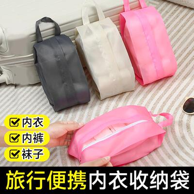 Travel Organizer Pouch for Luggage - Underwear, Cosmetics, C
