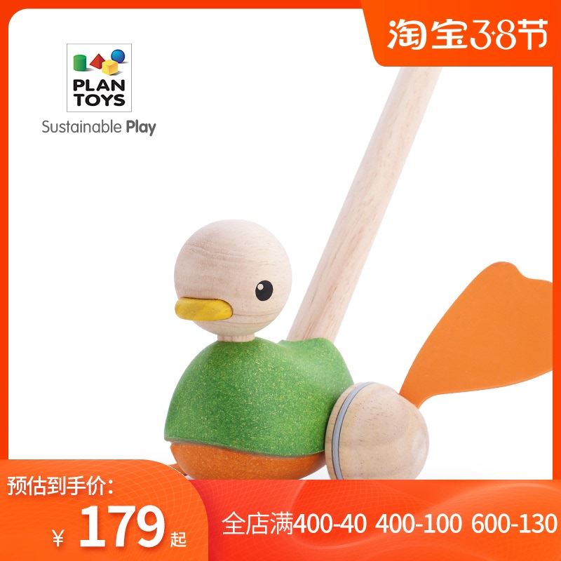 PlanToys婴儿宝宝手推车手推学步玩具儿童单杆推推乐木质1-2岁半_虎窝淘