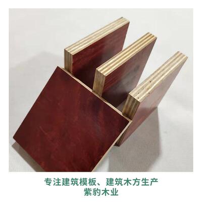 紫豹木业915mm工程建筑红板0.915米大胶红板红色木模板耐腐蚀