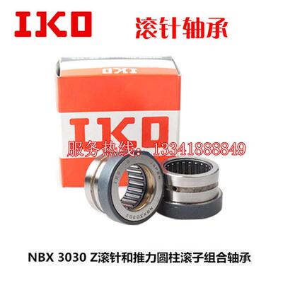 日本IKO BR405224英制车削型滚针轴承尺寸63.500*82.550*38.100
